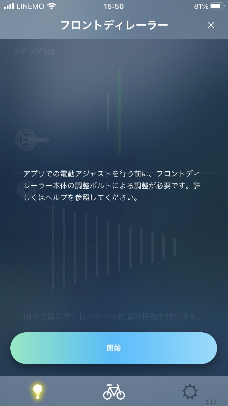 E-TUBE PROJECT Cyclistの設定で分かりにくい部分を解説 | Cycle TV（サイクルTV）