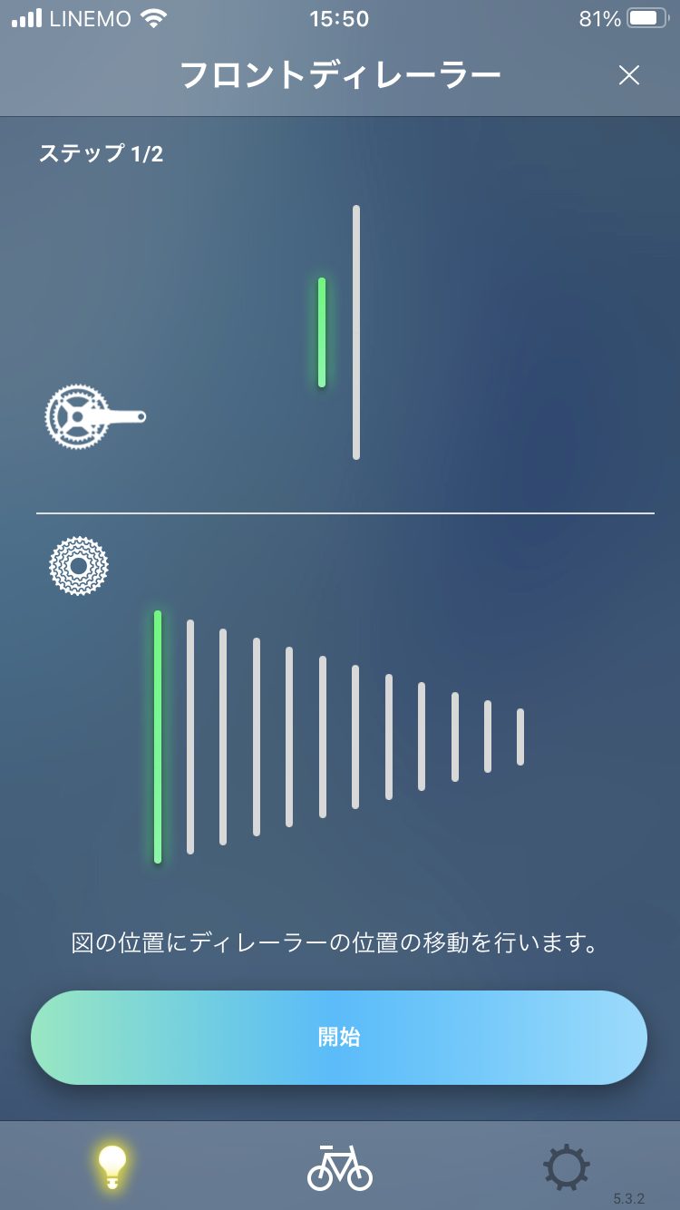 E-TUBE PROJECT Cyclistの設定で分かりにくい部分を解説 | Cycle TV（サイクルTV）
