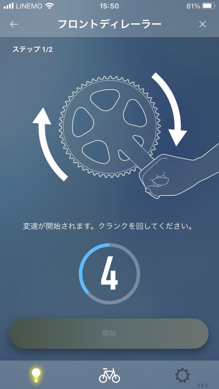 E-TUBE PROJECT Cyclistの設定で分かりにくい部分を解説 | Cycle TV（サイクルTV）